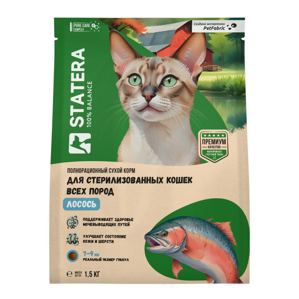 Statera сухой полнорационный корм для стерилизованных кошек и кастрированных котов, с лососем - 1,5 кг