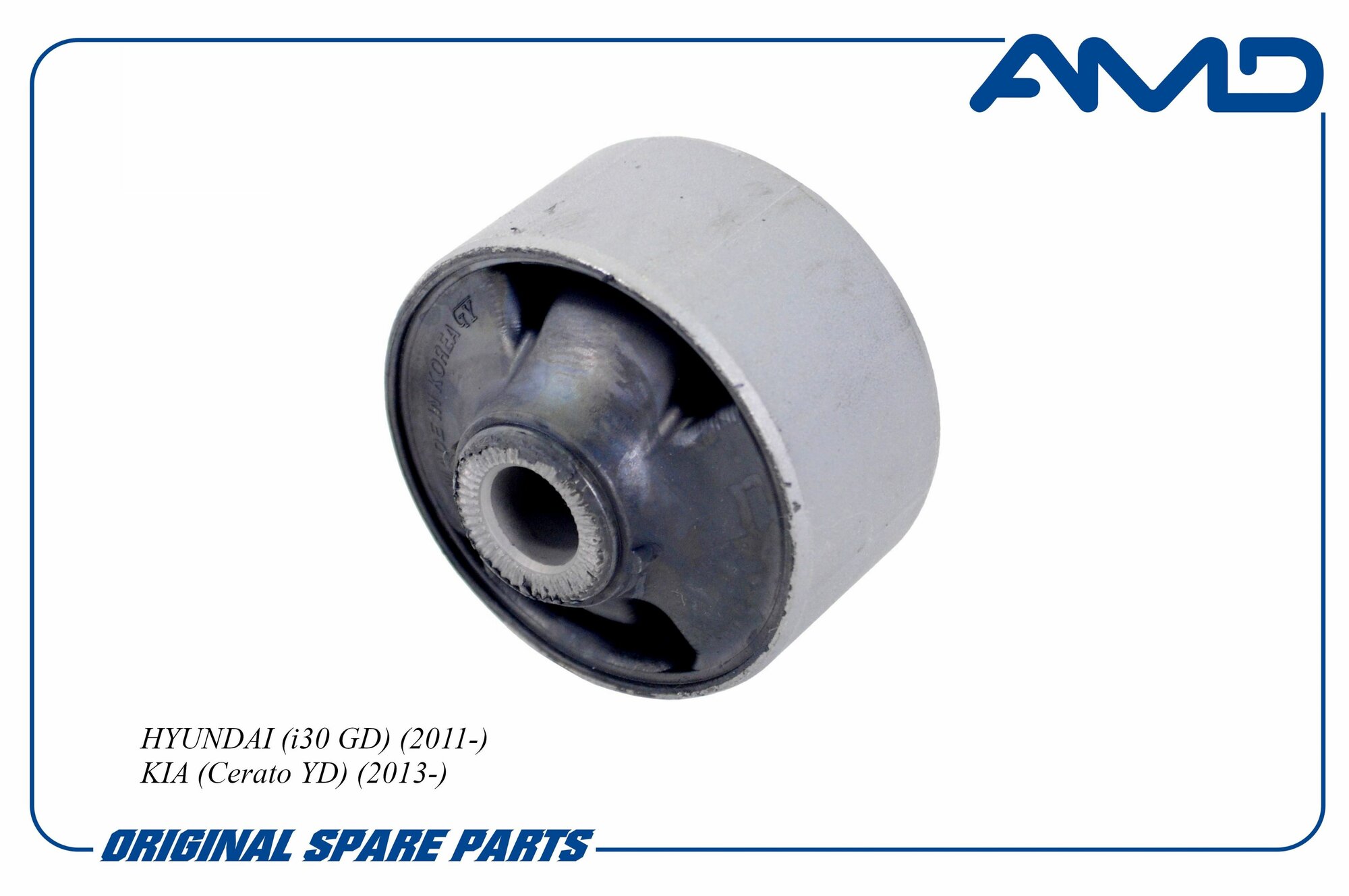 Сайлентблок рычага переднего задний 54584-A6000 AMD. SB2264 для HYUNDAI Creta 2016- i30 GD 2011- KIA Cerato YD 2013-