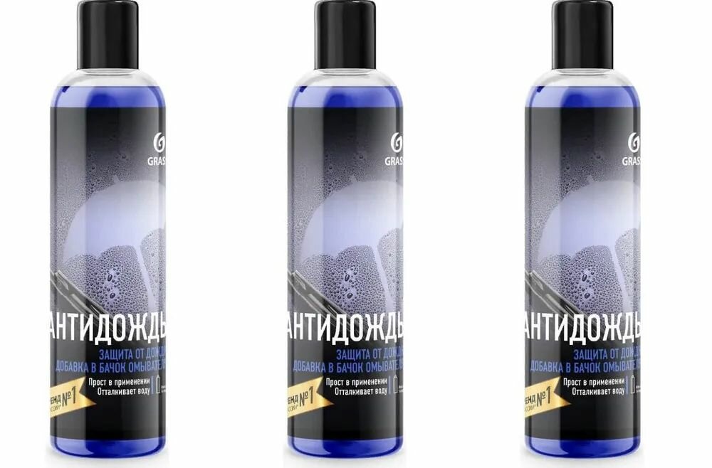 Антидождь Grass, концентрат для жидкости стеклоомывателя, 250 мл х 3 шт