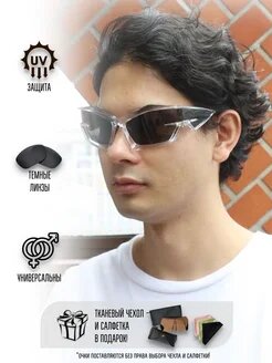 Солнцезащитные очки