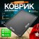 Коврик для выпечки, силиконовый, с бортиком, для духовки, серый, 1 шт, 40x30 см