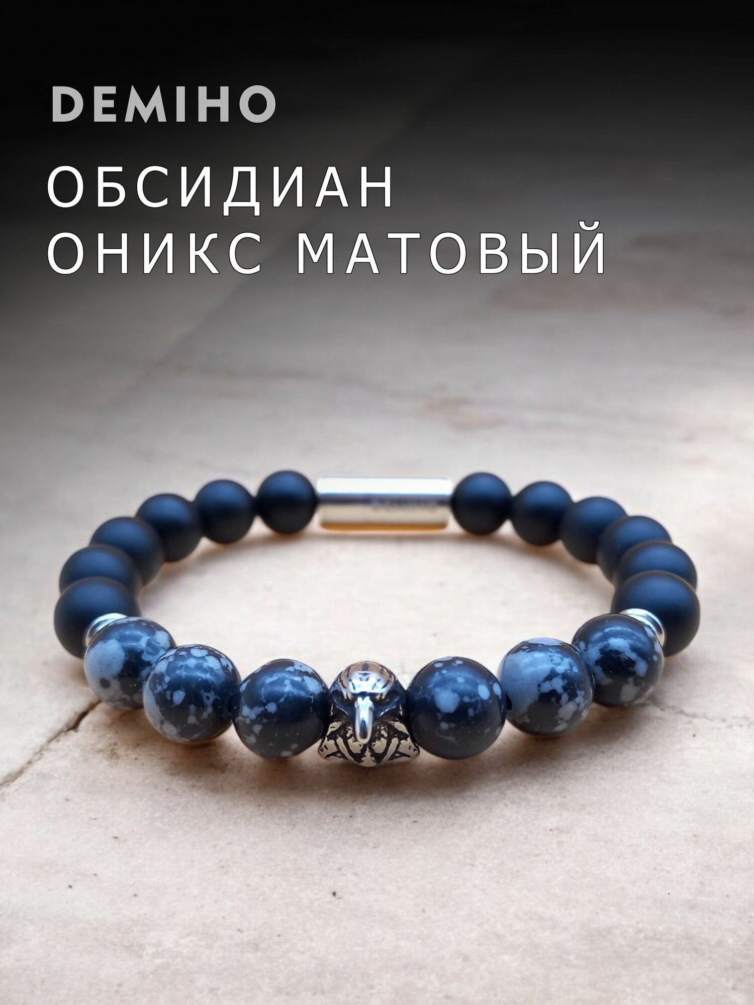 Браслет, оникс