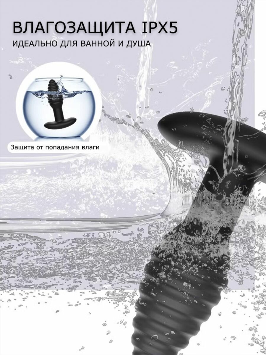 Анальная пробка большая с вибрацией и вращением Levett анальный стимулятор для мужчин и женщин