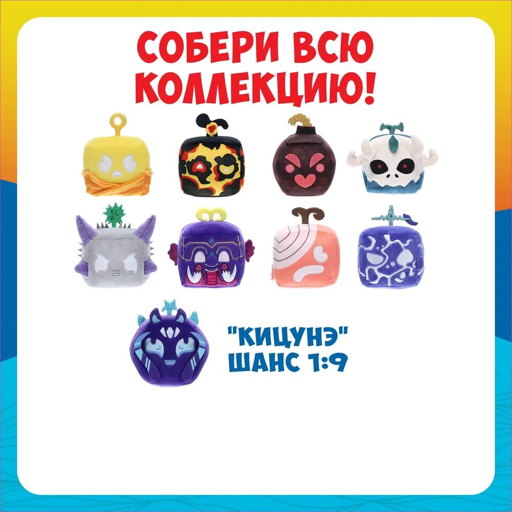Фигурка Blox Fruits S1 (1 фигурка) Красивый цвет F390, ПВХ, для детей от 14 лет — фото 1