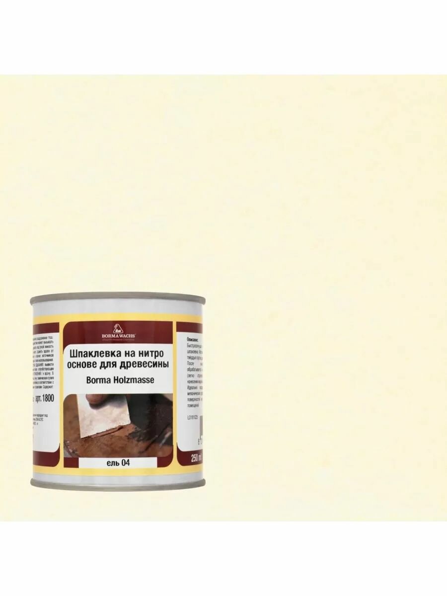 BORMA WACHS Шпаклевка нитро Holzmasse (250мл) цв.04 (ель)