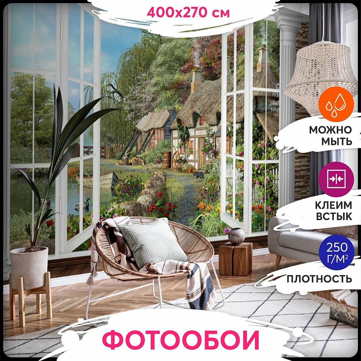 Фотообои на стену флизелиновые Printwalls 400х270 см, 3д фото обои для кухни моющиеся виниловые, в детскую, в спальню, декор для дома, интерьерное покрытие для стен