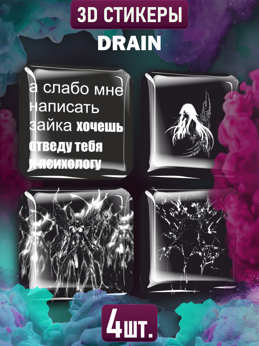 Наклейки на телефон 3D стикеры y2k drain эстетика