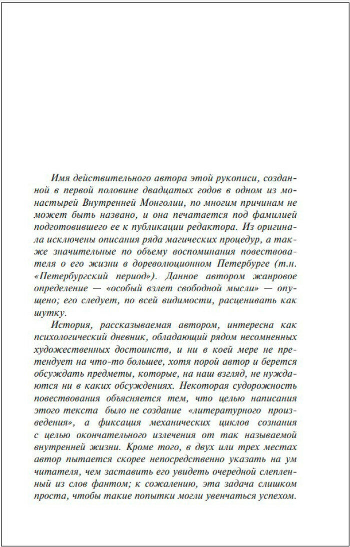 Чапаев и Пустота — фото 1