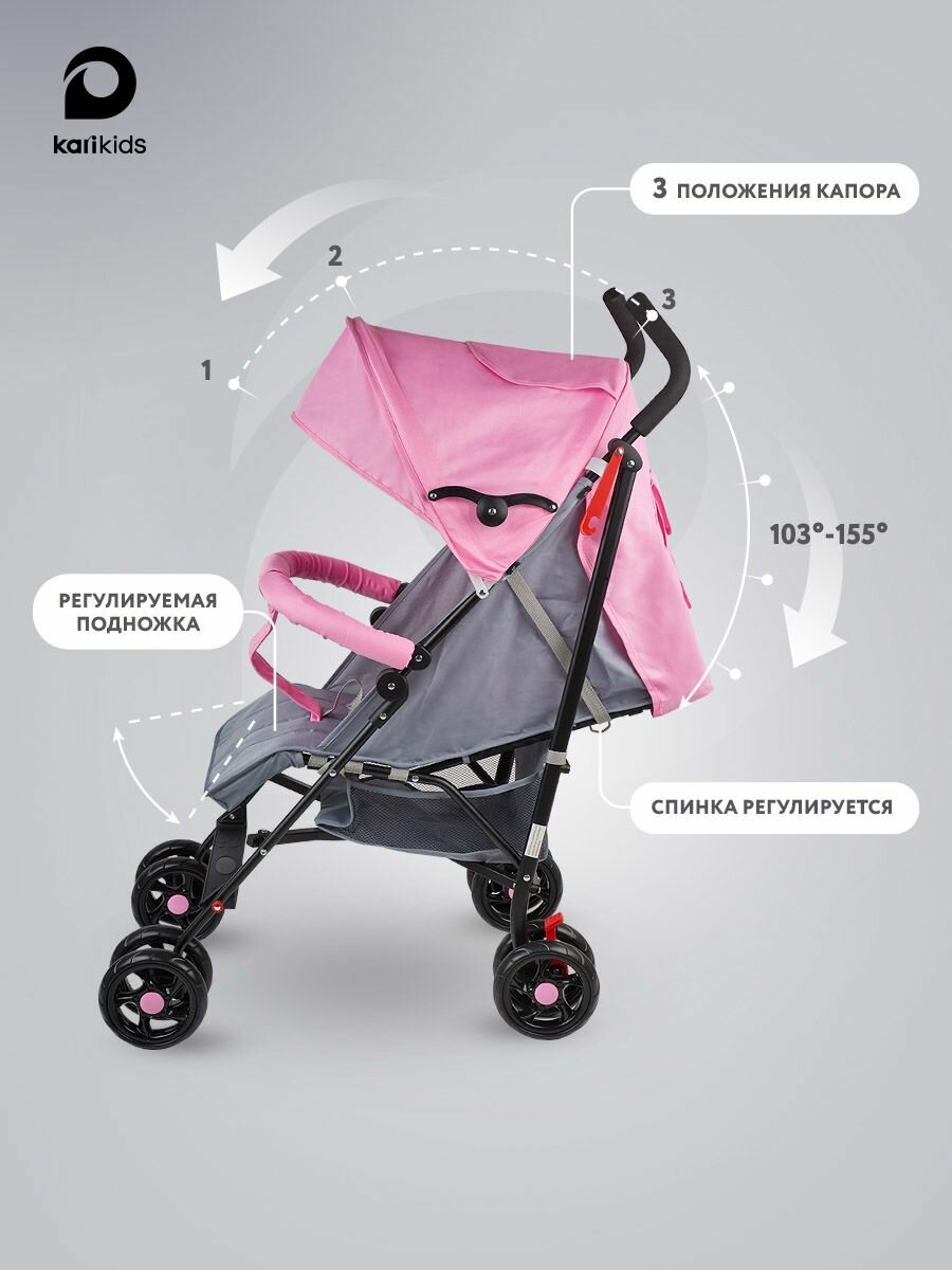 Коляска-трость прогулочная, складная с капюшоном, розовая, цвет розовый, серый