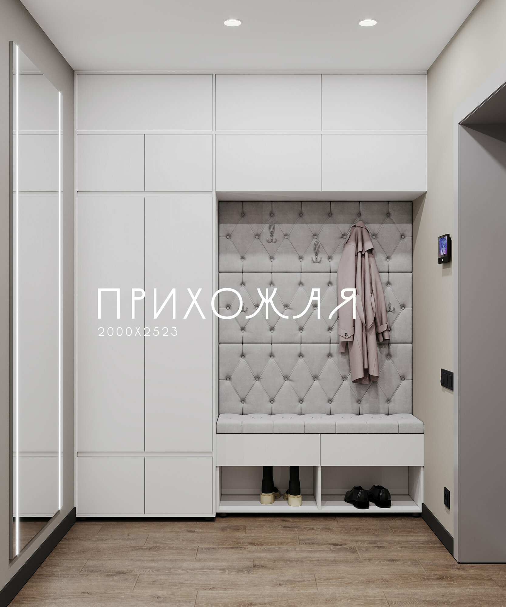 Комплект прихожей "Bosa" К4АМП с каретной стяжкой и антресолью Белый/Серый (200*252*44см)