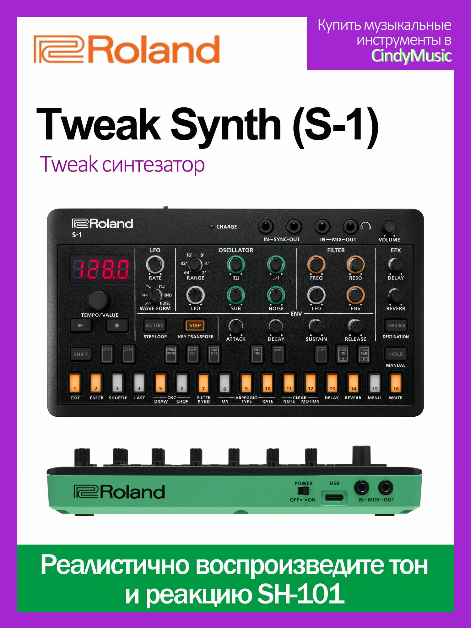 Roland AIRA Compact S-1 Твик Синтезатор Портативные музыкальные аксессуары для студийных синтезаторов