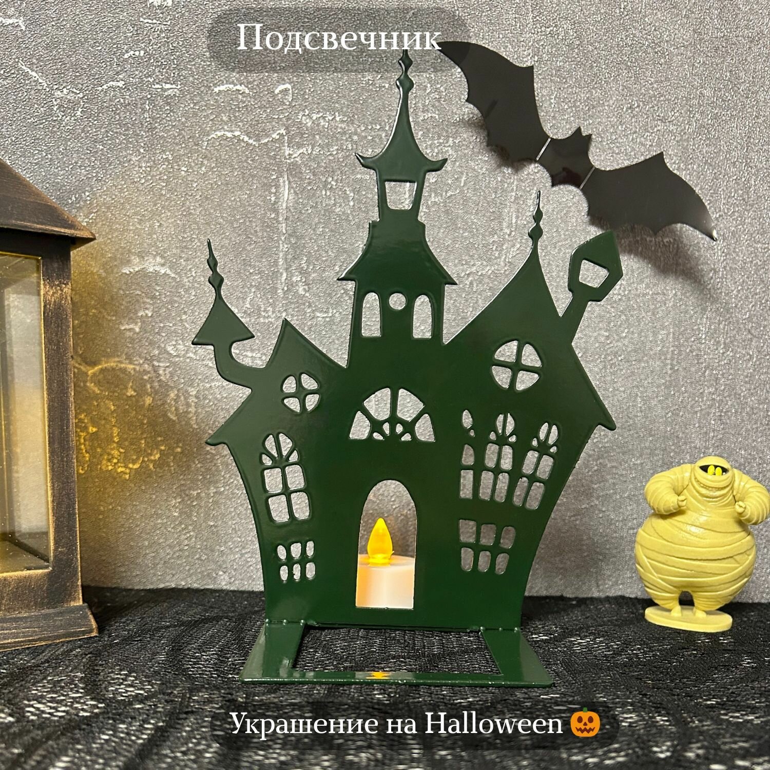 Подсвечник, украшение на Хэллоуин Дом Дракулы, 21 см, зеленый,1 шт.
