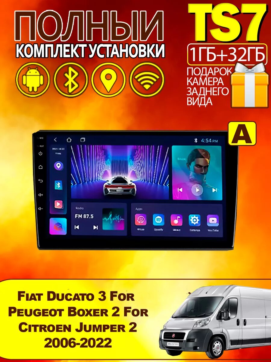 Магнитола TS7 для Fiat Ducato 3 Peugeot Boxer 2 1-32Gb, Bluetooth, FM/AM, GPS