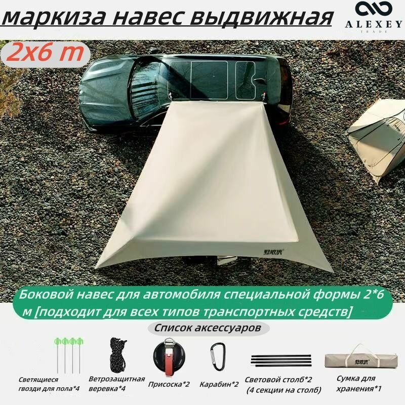 Маркиза навес выдвижная