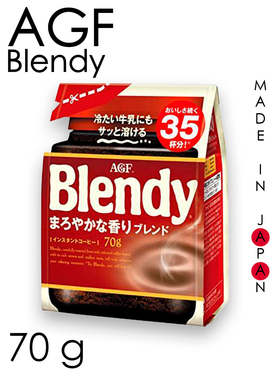 AGF Blendy Мoka растворимый кофе в мягкой упаковке, Япония 70 Г