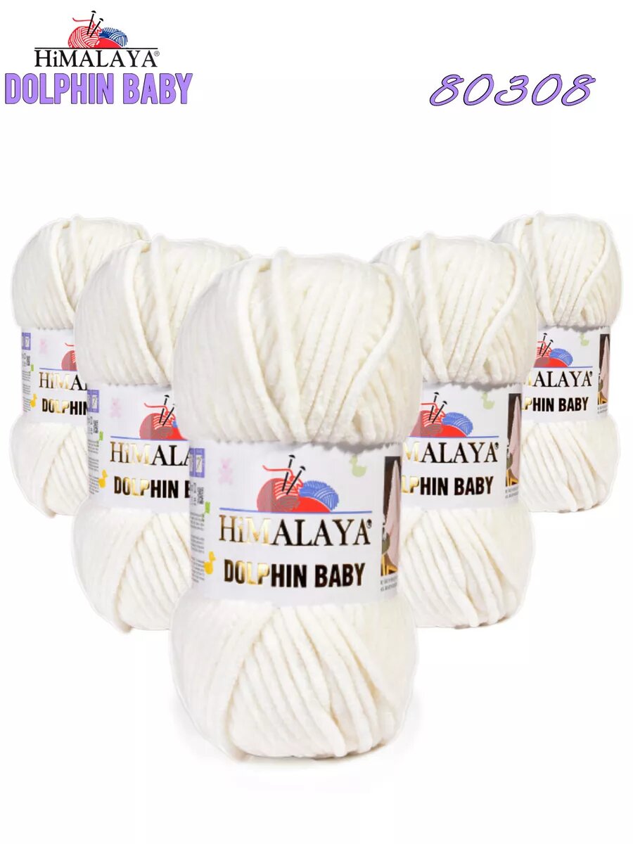 Пряжа Himalaya DOLPHIN BABY 100% Полиэстер, 100гр/120м, (80308 молочный) 1 упаковка (5 мотков)