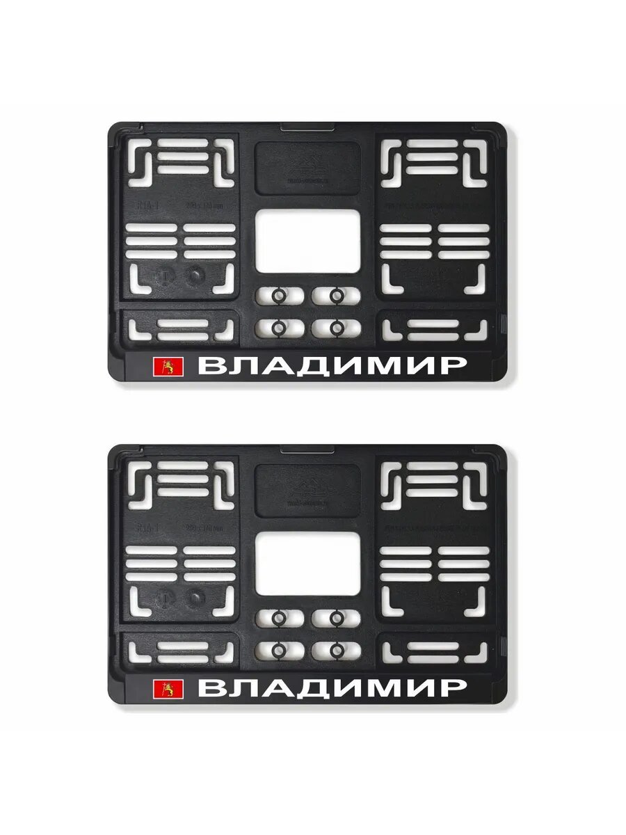 Авторамка 1А (кв.), 296х192мм "владимир", 2шт, Арт рэйсинг