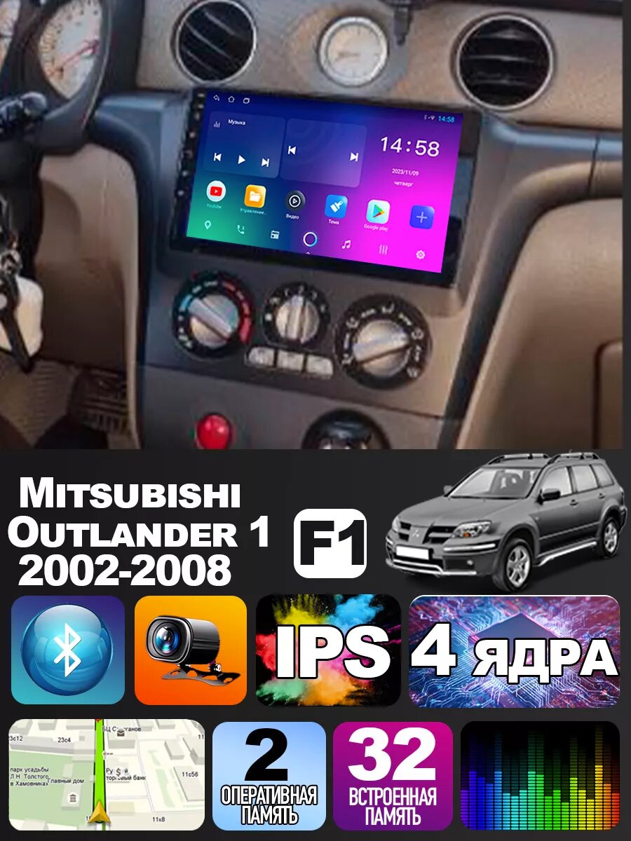 Магнитола Mitsubishi Outlander 1 2002-2008 2/32GB