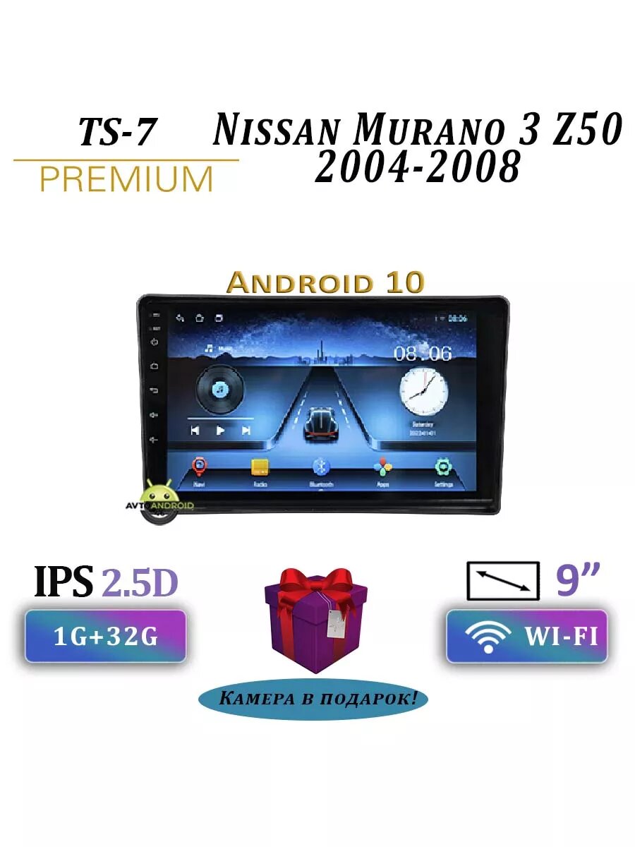 Автомагнитола для Nissan Murano 3 Z50 2004-2008 1/32Gb