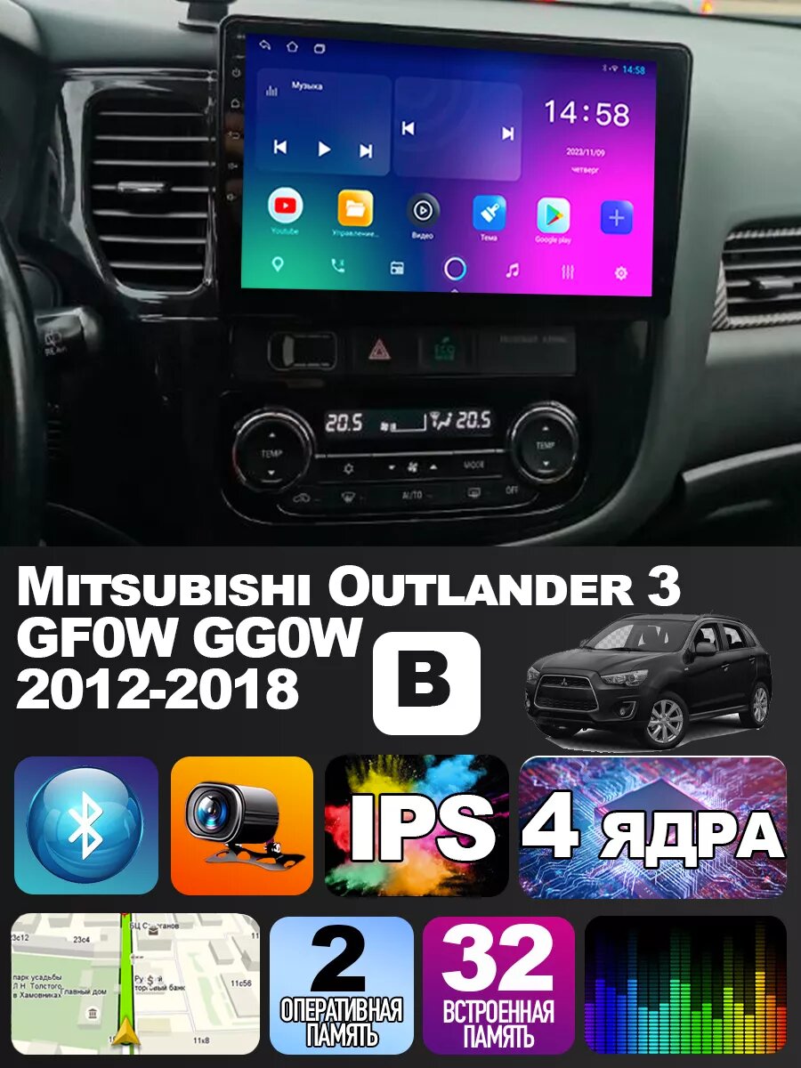 Магнитола Mitsubishi Outlander 3 GF0W GF0W 2012-2018 2/32Gb, Bluetooth, FM/AM, GPS