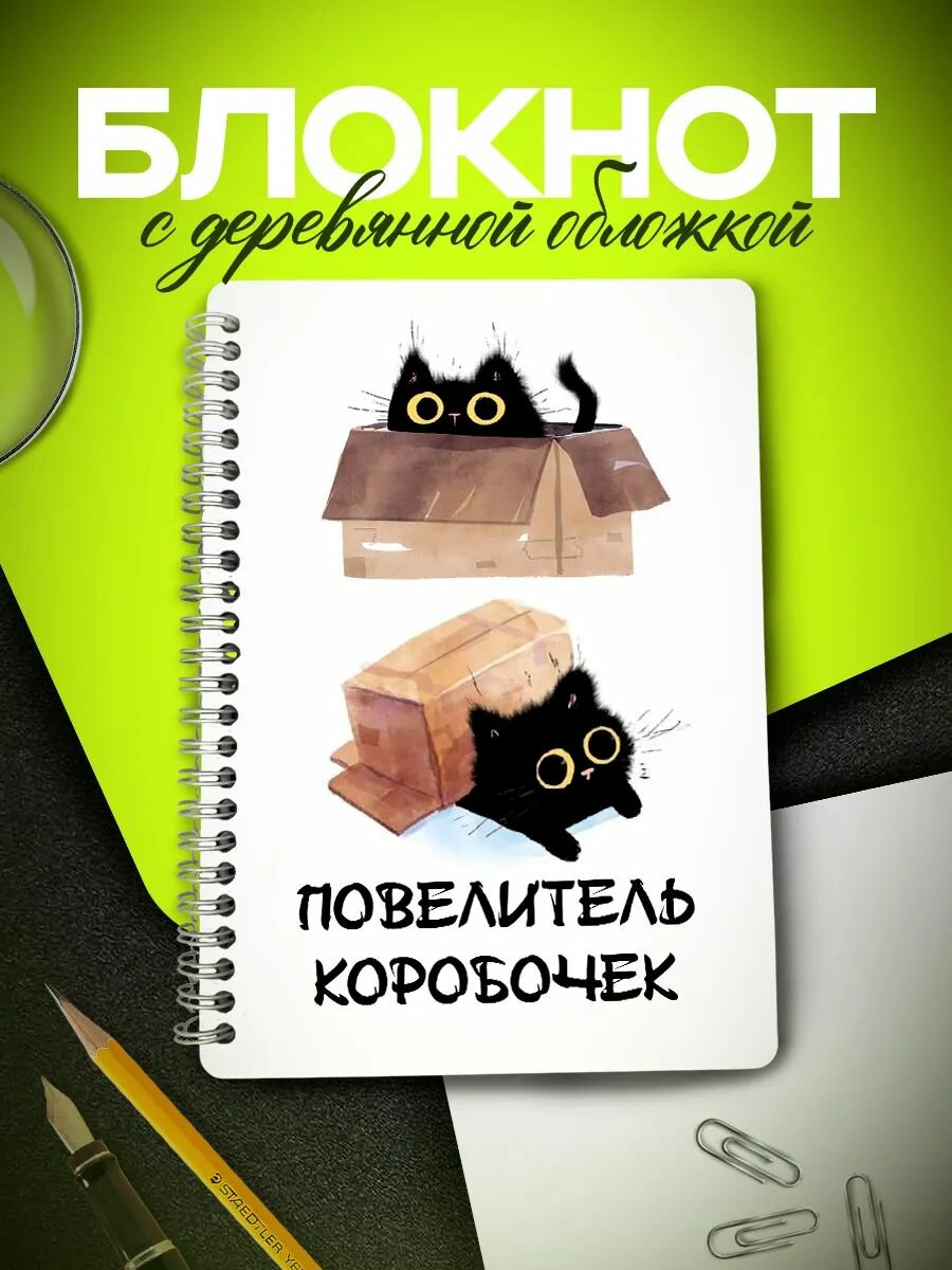 Блокнот для записей кладовщику