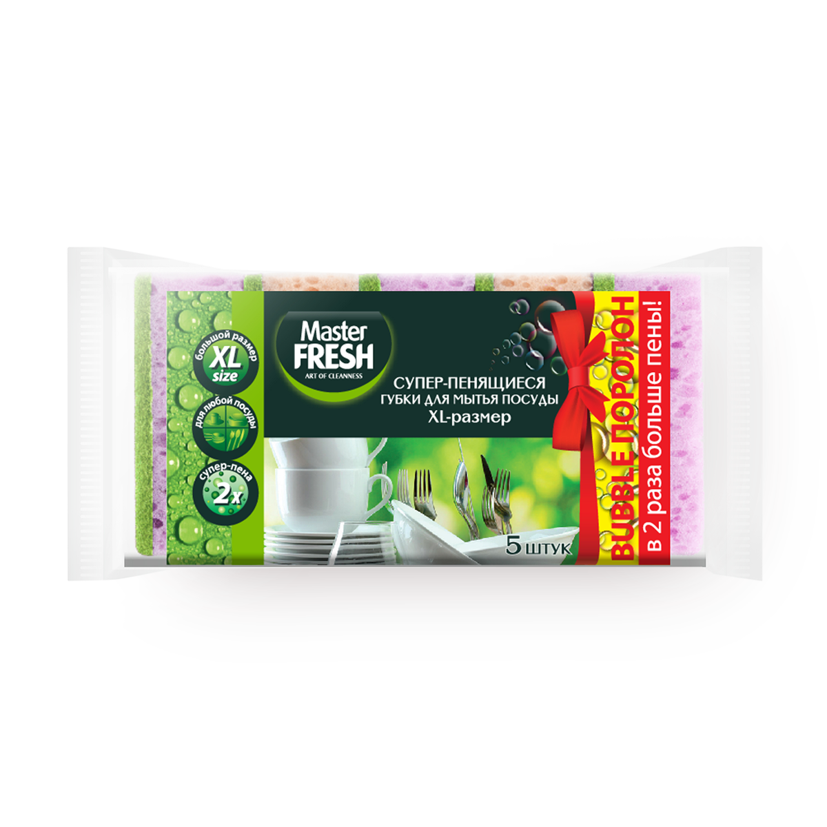 Губки для посуды Master Fresh XL, супер-пенящиеся, абразивный слой, оранжевые