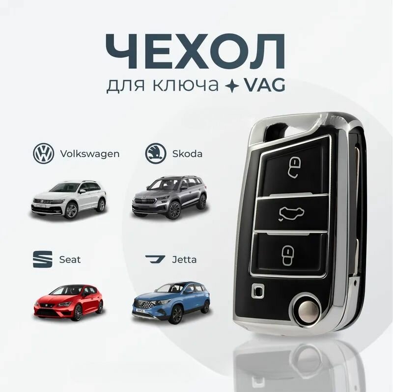 Чехол для автомобильного брелка черный Чехол для автомобильного брелка