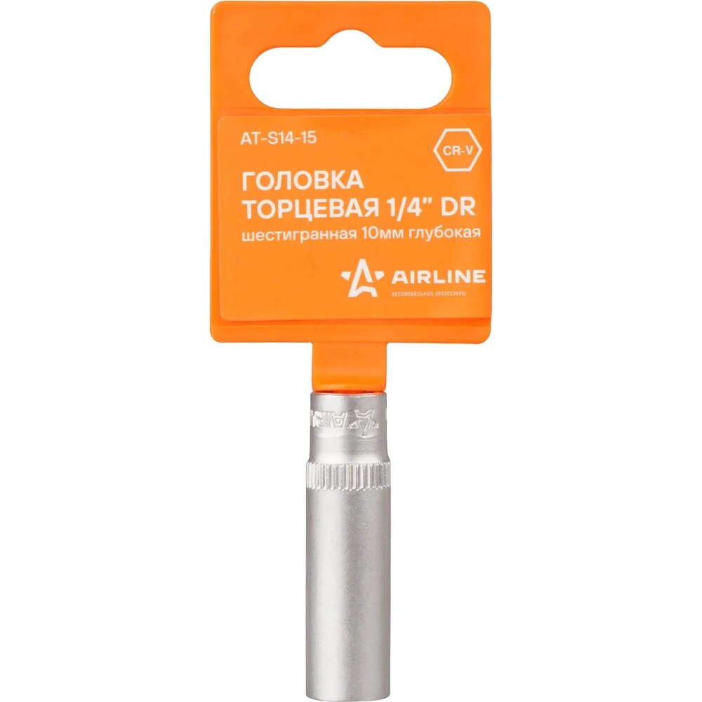 Головка торцевая шестигранная глубокая (10 мм; 1/4" DR; пластиковый подвес)