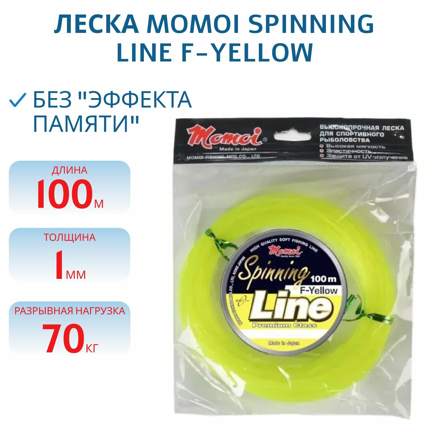 Леска Momoi Spinning Line F-Yellow диаметр 1.00 мм разрывная нагрузка 70 кг длина 100 м желтая флуоресцентная моток