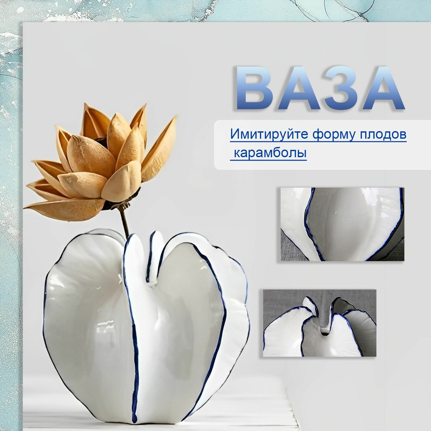 Ваза "Глазурь", 10 см , Керамика, 1 штшт