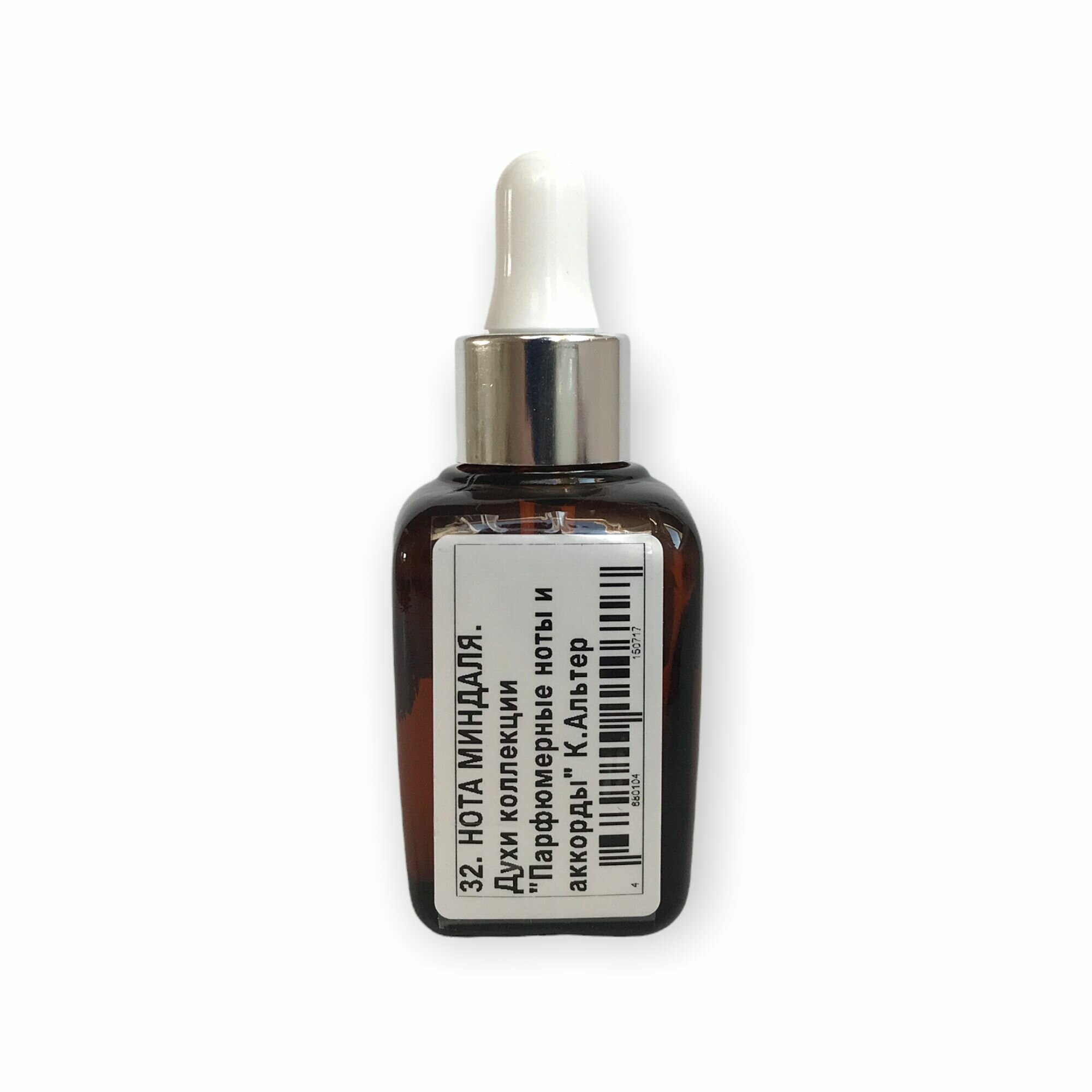 Аромат Нота миндаля № 32 30 мл