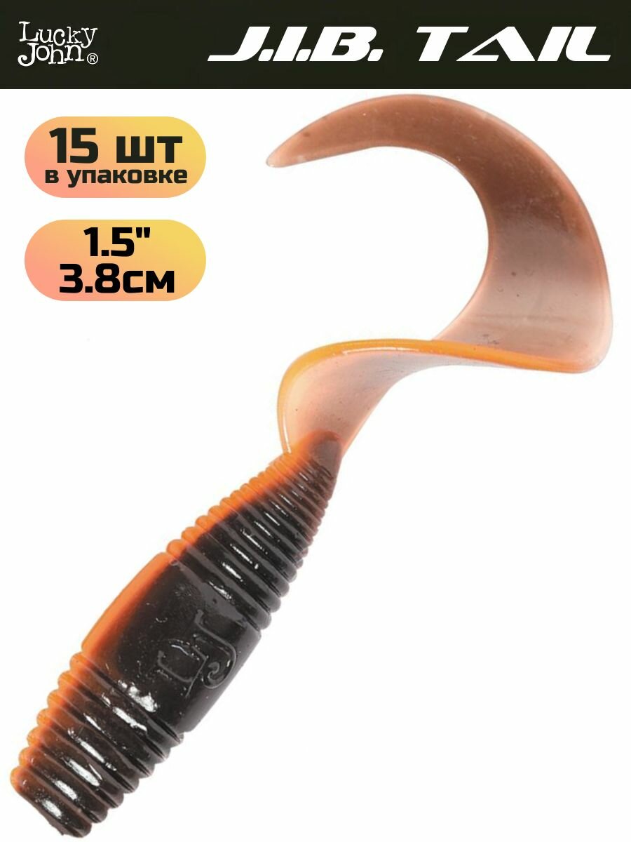 Мягкая приманка Lucky John J.I.B TAIL 1.5in (38 мм), цвет T28, 15 шт.