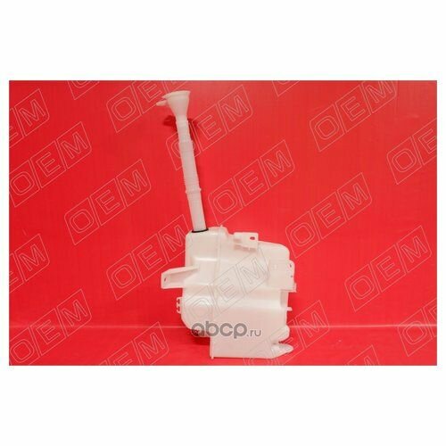 Бачок стеклоомывателя O.E.M. OEM0054BO