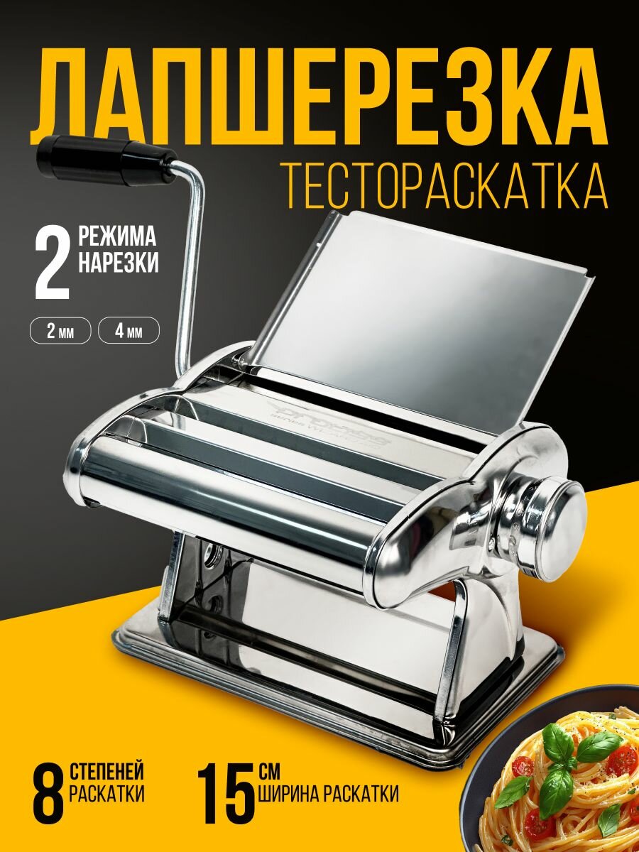 Запчасть для лапшерезки