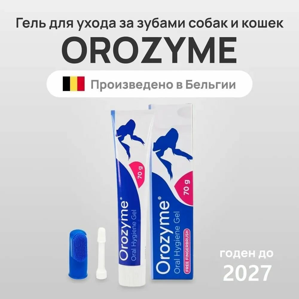 Гель для ухода за полостью рта у собак и кошек Орозим, 70 гр