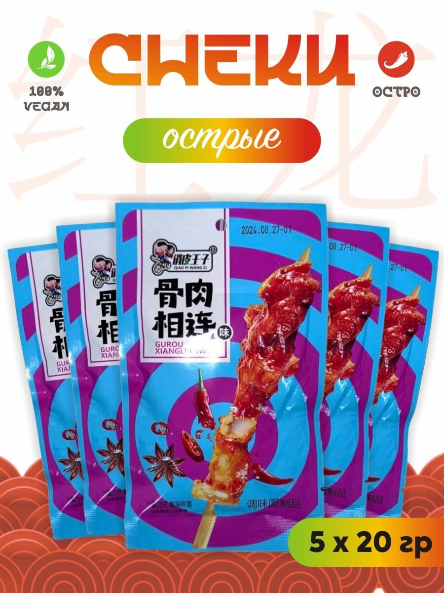 Снек соевый соломка со вкусом Шашлыка 5 шт / Голубой