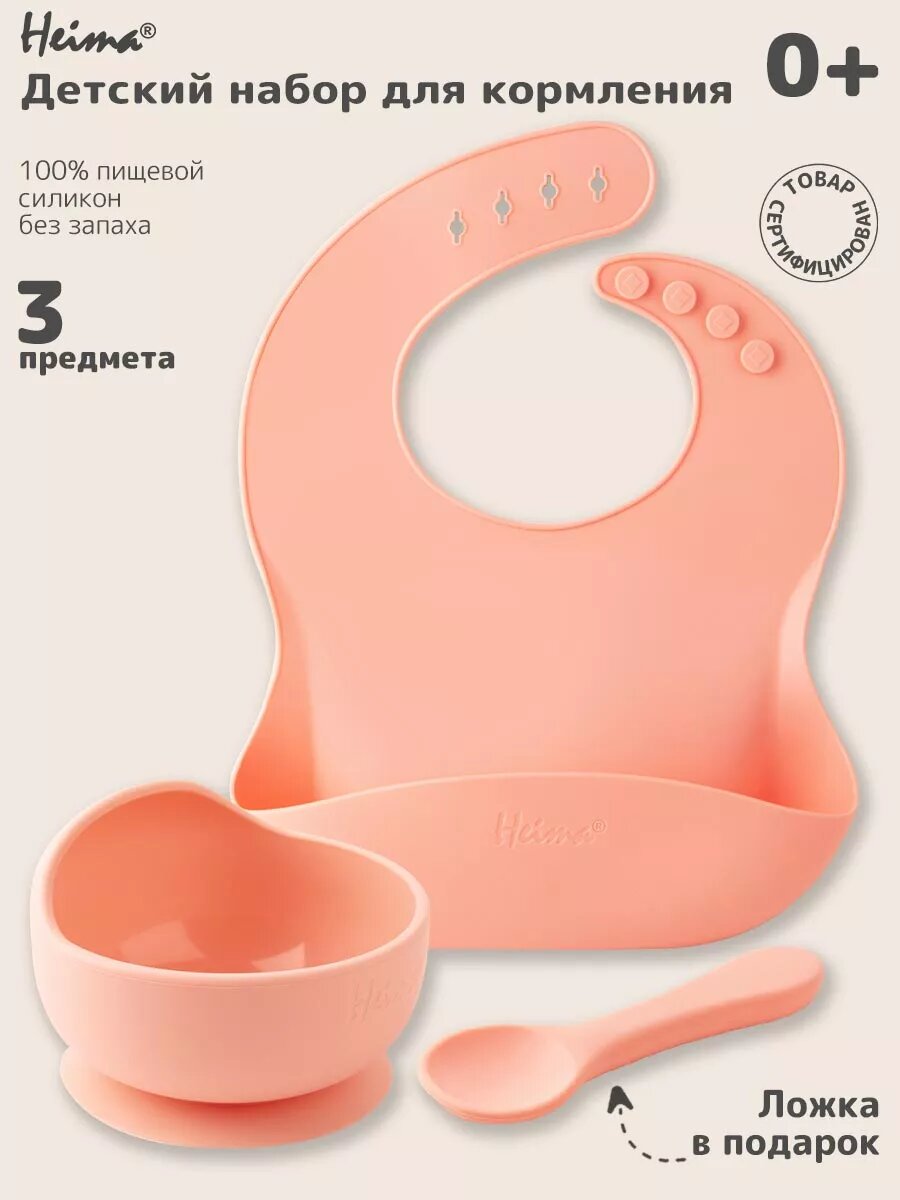 Набор детской силиконовой посуды для кормления