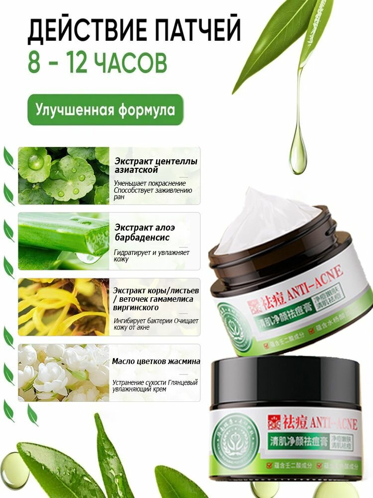 Крем для ухода за кожей