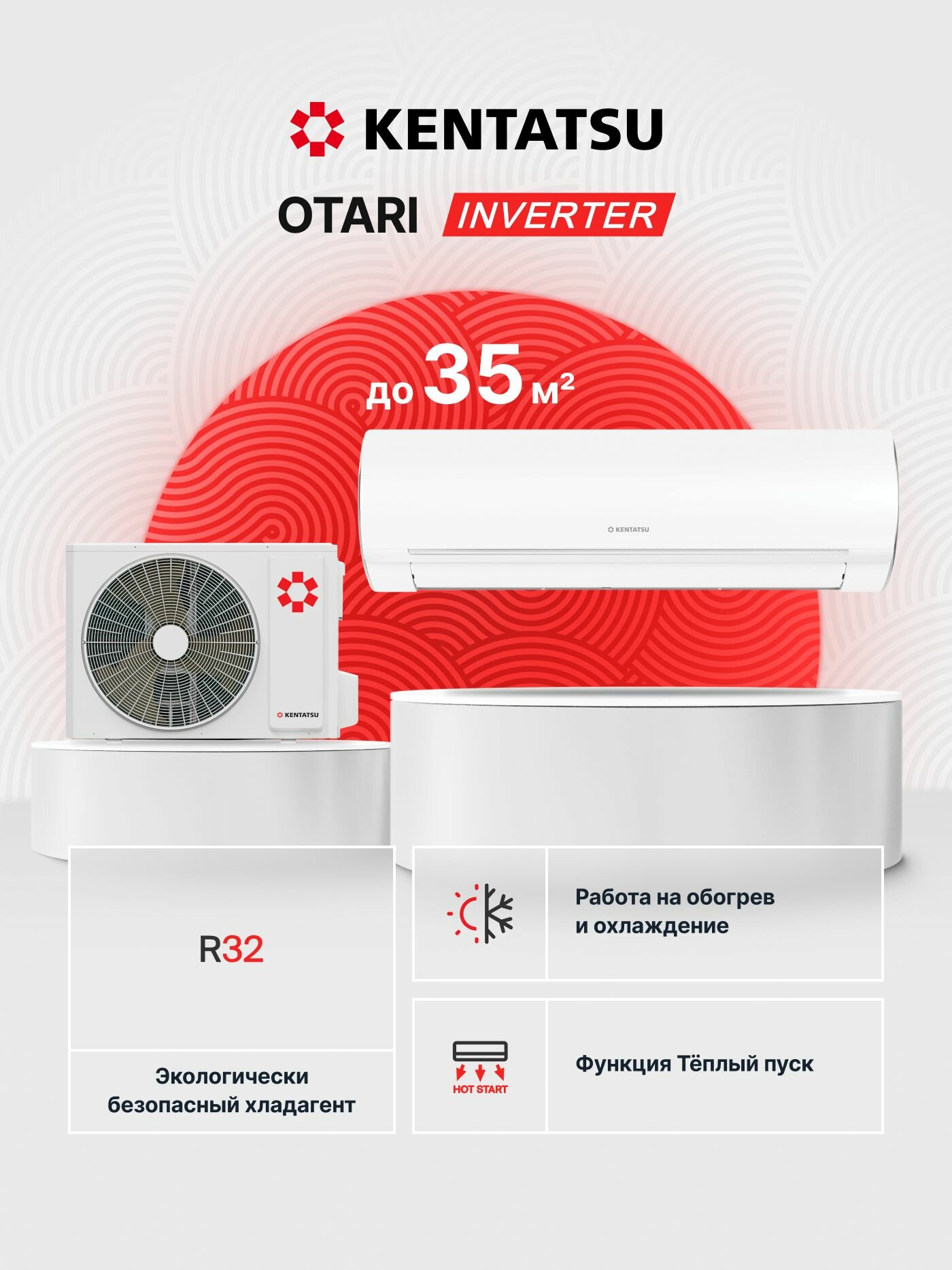 Сплит система Kentatsu Otari KSGOT35HZRN1/KSROT35HZRN1 комплект, инвертор, тепловой насос, белый цвет, для помещения до 40 м