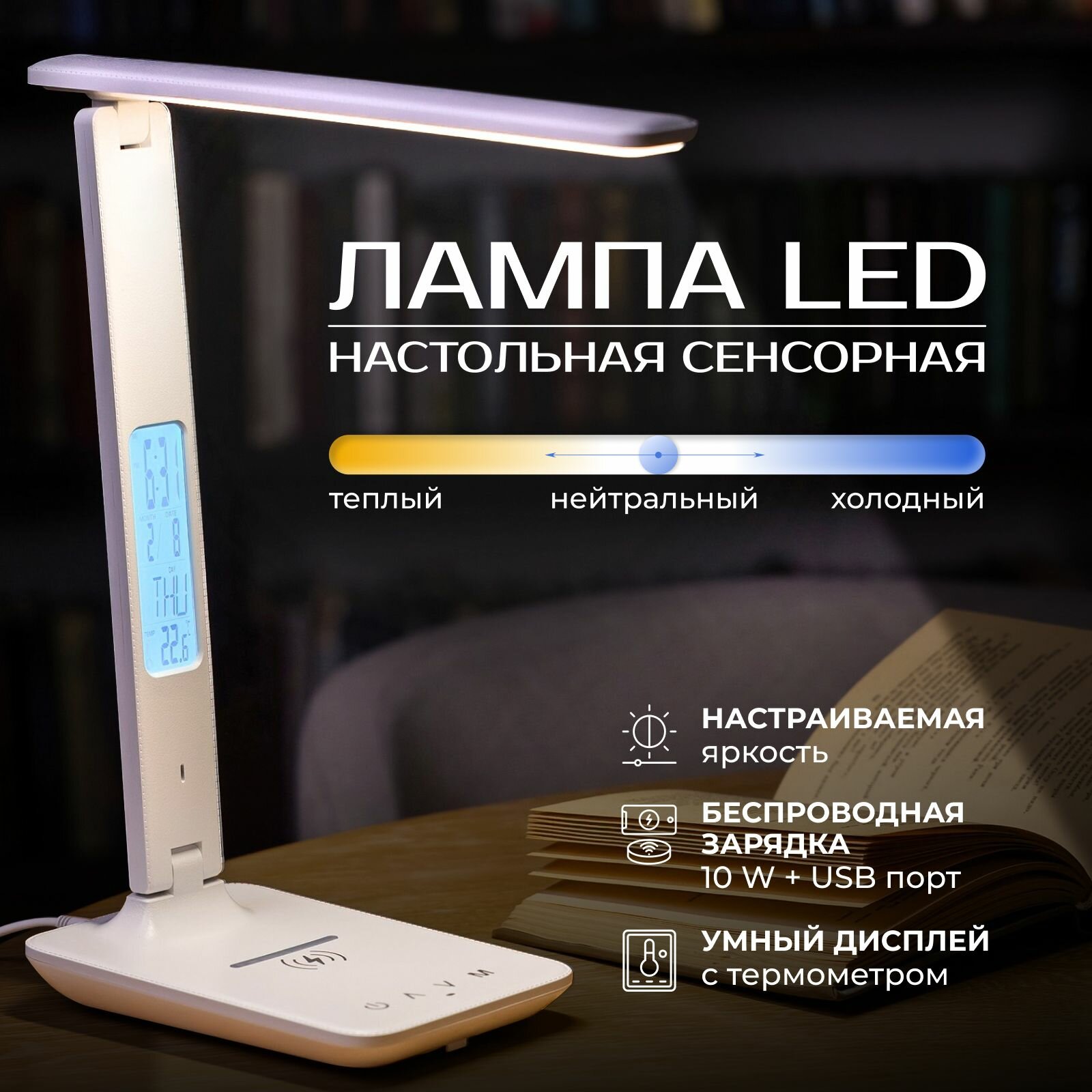 Лампа настольная для школьника