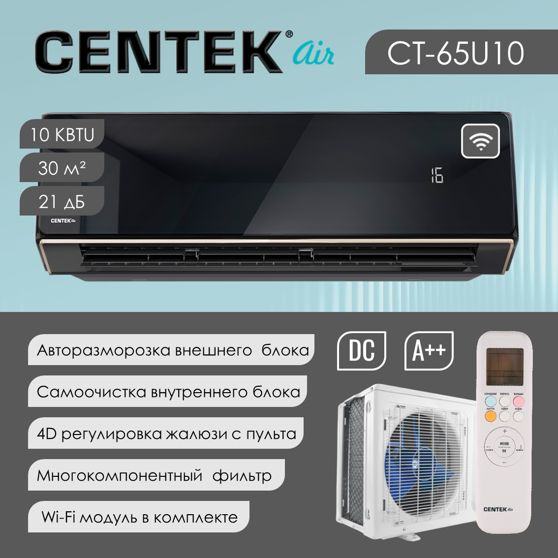 Инверторный кондиционер с Wi-Fi Centek CT-65U10 Black Mirror Inverter на 3 кВт (до 30 м2), A++, черный