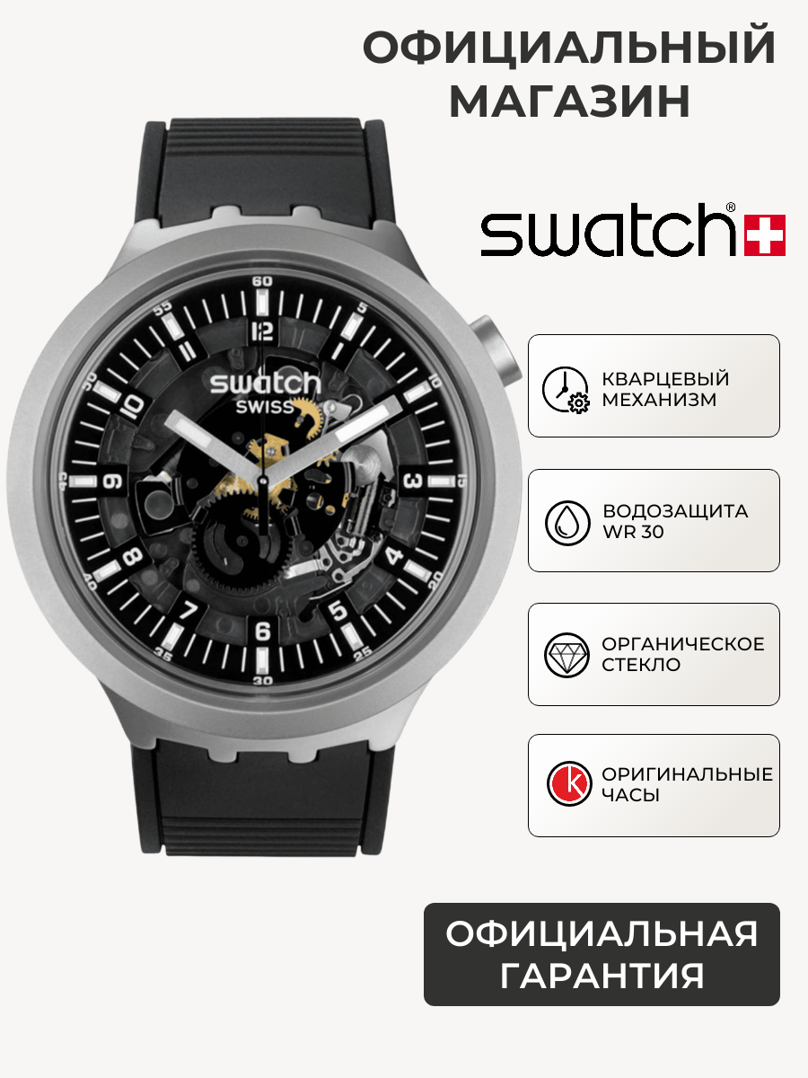 Наручные часы