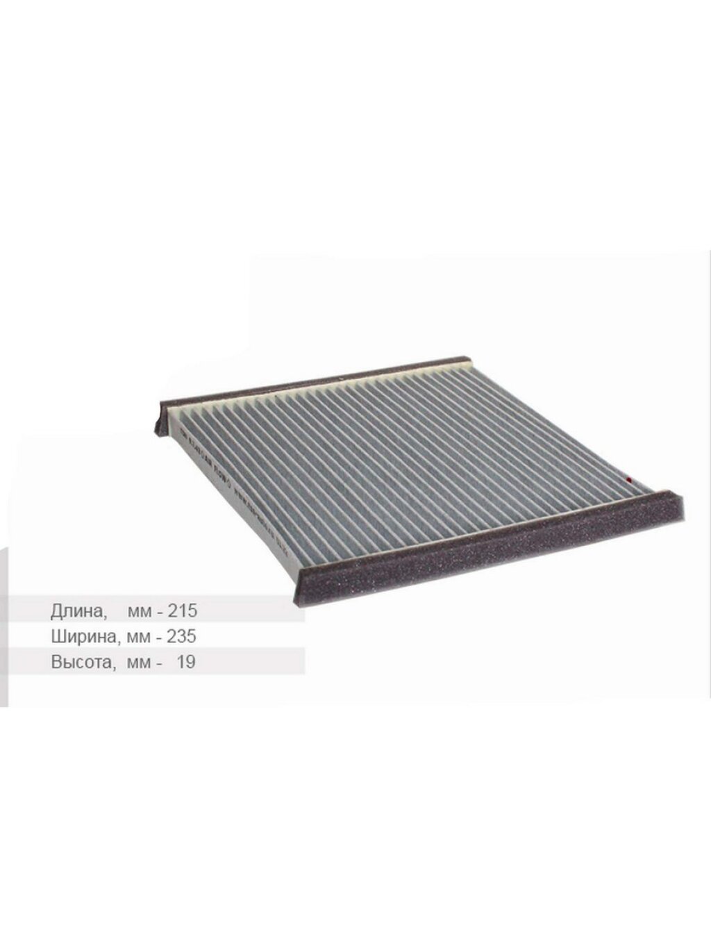 Фильтр салона угольный TSN 9.7.42