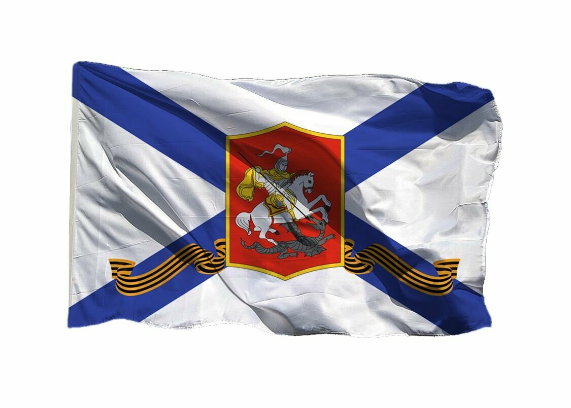 Георгиевский гвардейский Военно-морской флаг ВМФ России 70х105 см на сетке для уличного флагштока