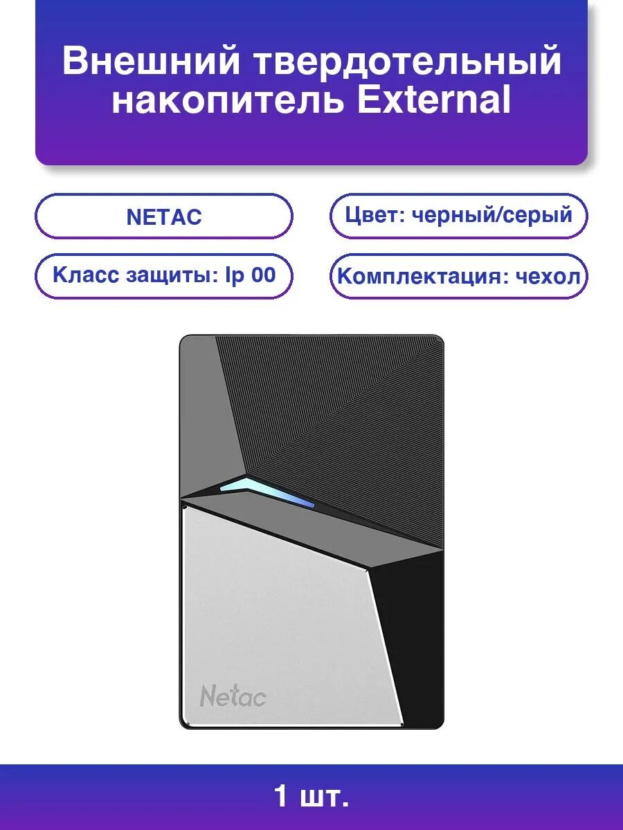 1шт. Внешний твердотельный накопитель External Z7s Usb 3.2