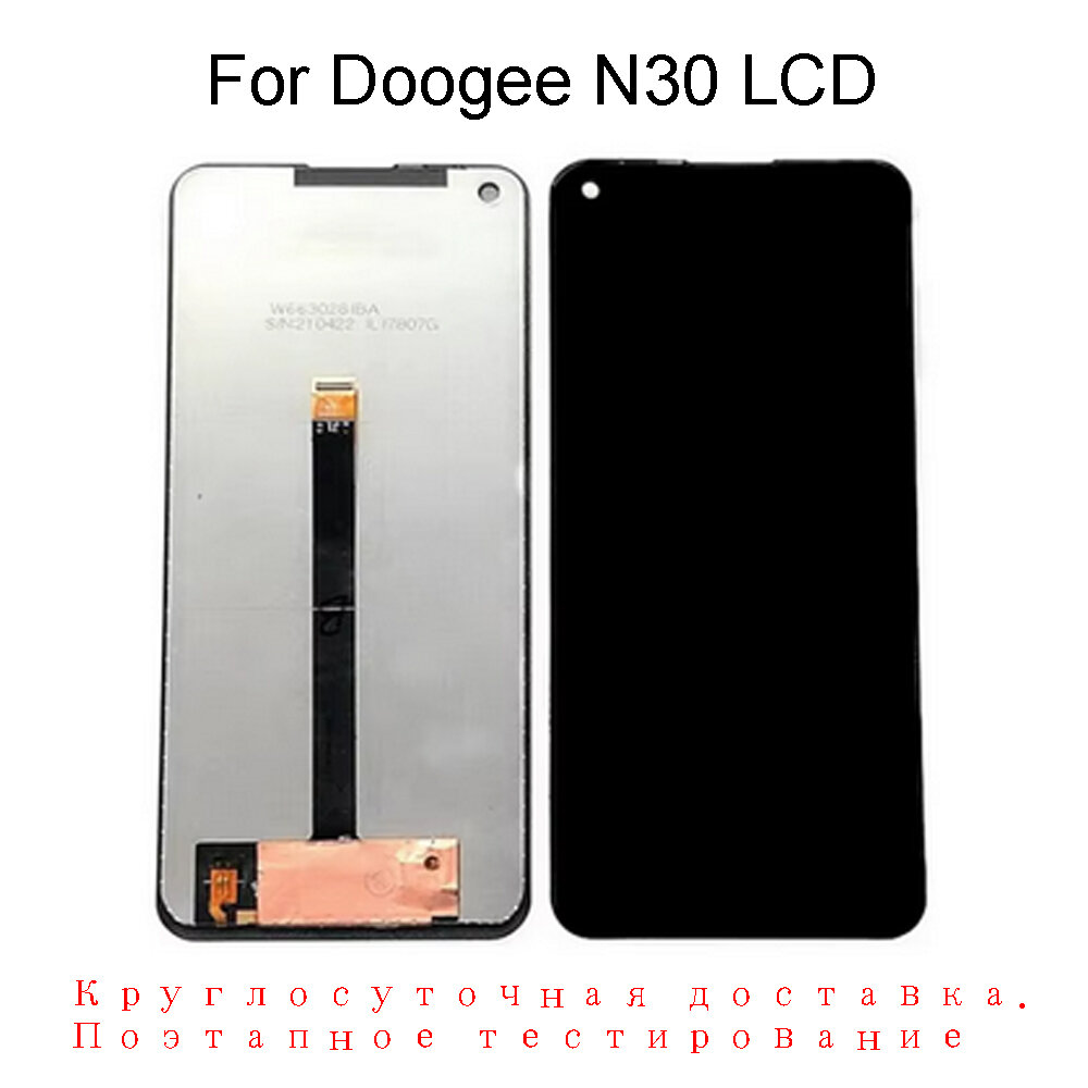 Совершенно новый 6.55 дюйма Doogee N30 сенсорный экран + дисплей Датчик Дитигизер Сборка, чёрный