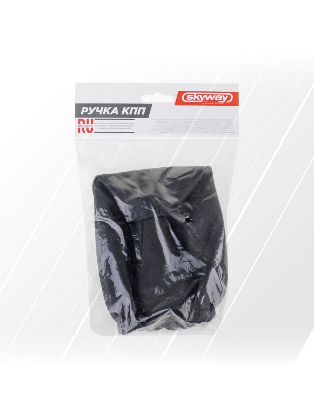 Ручка рычага КПП для а/м ВАЗ 2108-09 "SKYWAY" (с пыльником, черная)