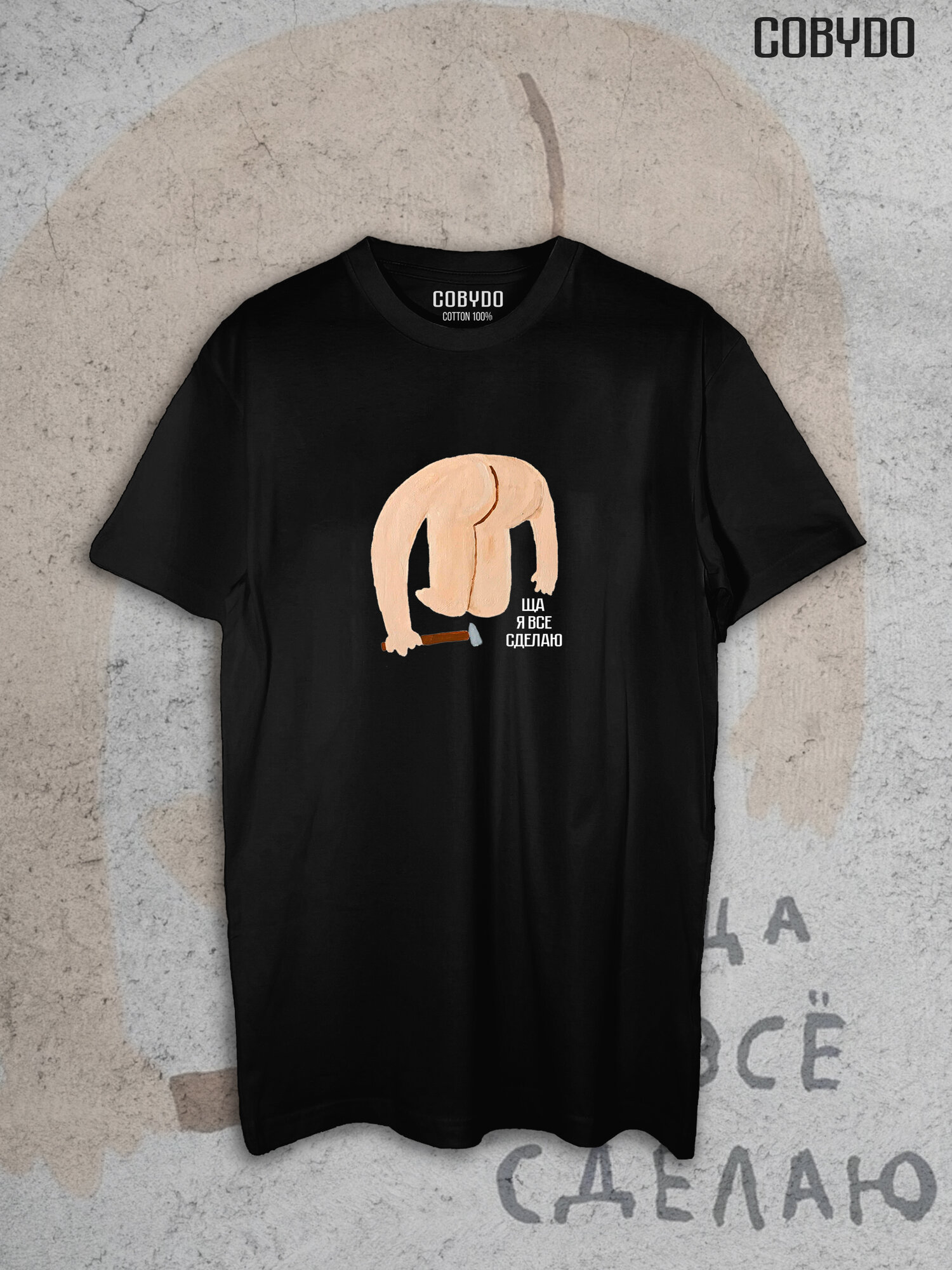 Футболка COBYDO