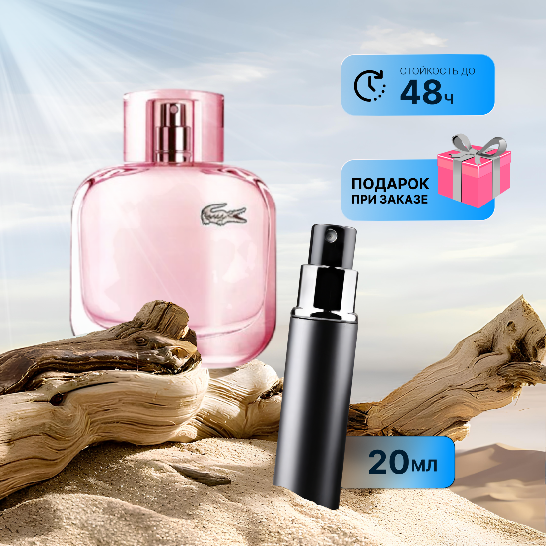 Туалетная вода по мотивам Lacoste Eau De Lacoste L.12.12 Pour Elle Sparkling Pour Femme миниатюра 20 мл