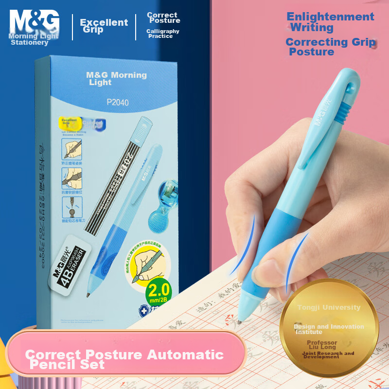 M&G Stationery Ergonomic 2mm Mechanical Pencil Set (Antibacterial Mechanical Pencil, Lead Refills, Eraser, Pencil Sharpener) for Elementary School Students, Children's Handwriting Correction HAMP2040 Blue